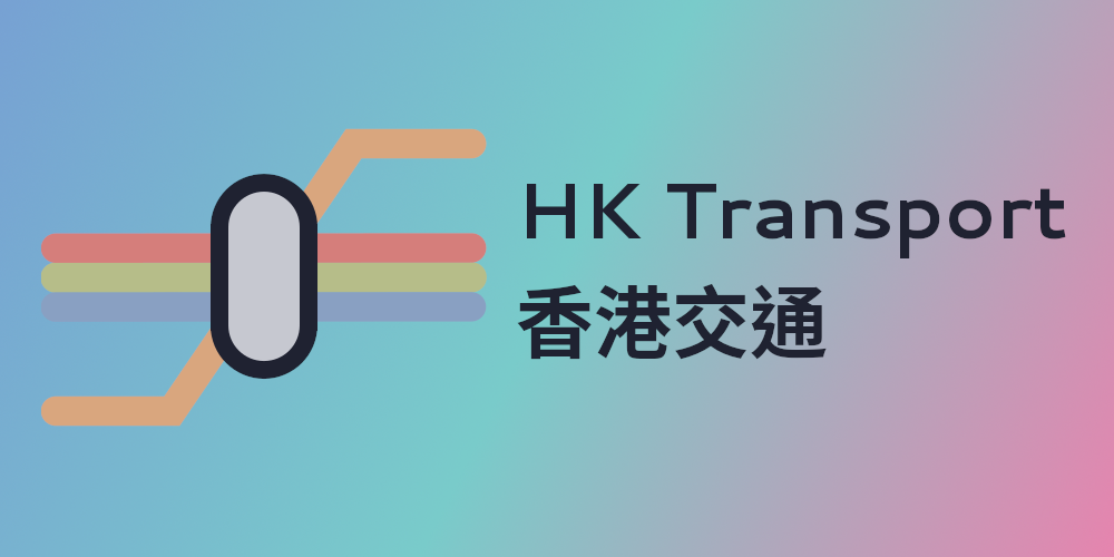 HK Transport 香港交通